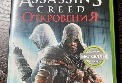 Assassins Creed Откровения Xbox 360