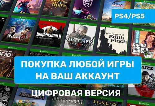 Игры PS4/PS5 за 10 минут. Красноярск