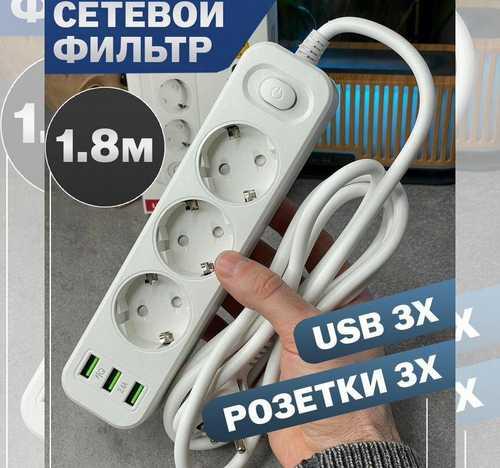 Удлинитель сетевой фильтр с USB A5153