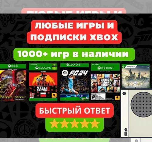 Игры для Xbox One, Series - Game Pass Ultimate 5