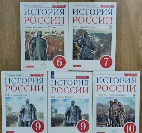 История России 5, 6, 7, 9, 10 класс