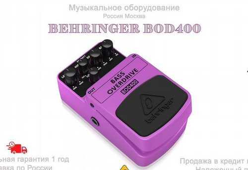 Behringer BOD400 педаль для бас гитары Новая