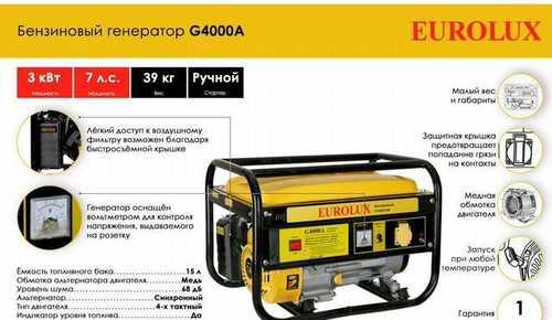 Бензиновый генератор G4000A Eurolux