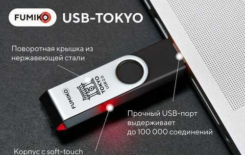 Флешка Fumiko tokyo 4GB черная USB 2.0(новая)