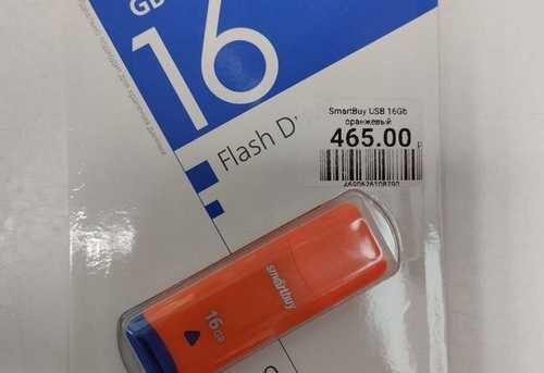 USB флешка 16 gb, 32 gb, 64 gb, 128 gb