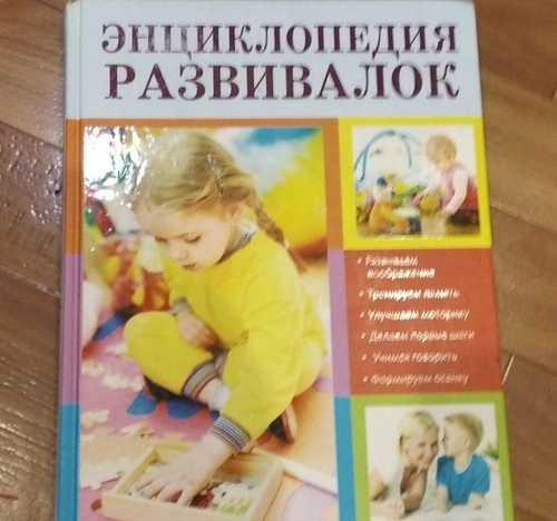 Развивающие книги для детей