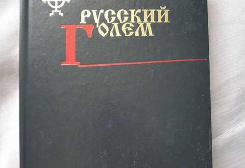 Книги Воробьевский Ю