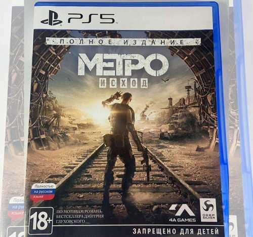 Метро Исход игра для ps5