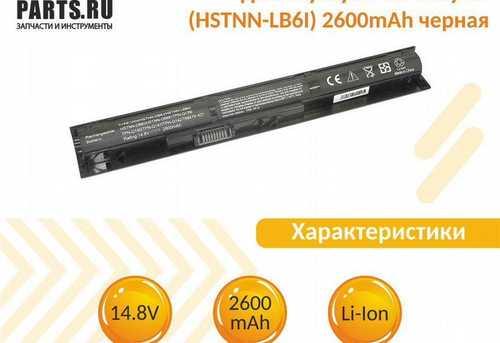 Аккумулятор HP Envy 15 2600mAh