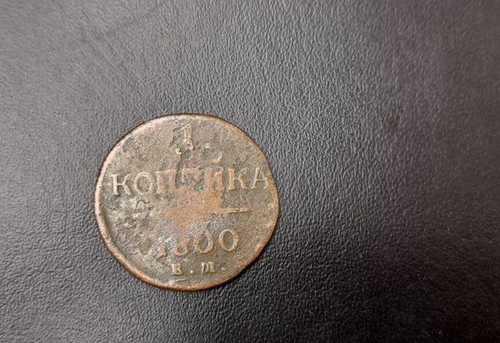 Монета, 1 копейка, 1800 год, Павел I