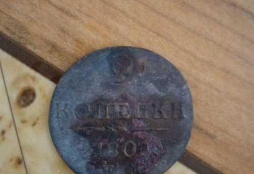 Старинная монета. 2 копейки Павла 1