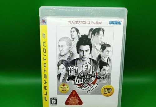 Yakuza Kenzan the best PS3 ntsc-j