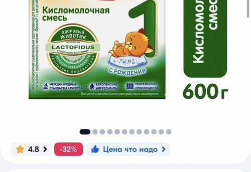 Молочная смесь Nutricia Малютка Кисломолочная 1