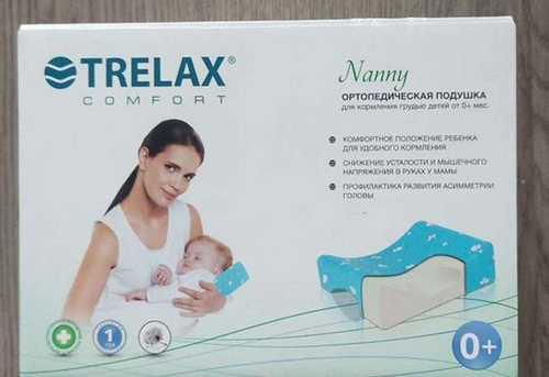 Подушка ортопедическая для кормления trelax Nanny