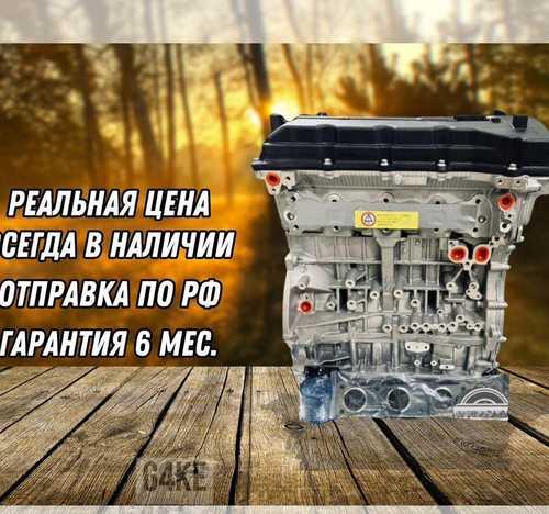 Новый двигатель Hyundai/Kia G4KE