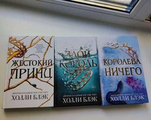 Цикл Воздушный народ