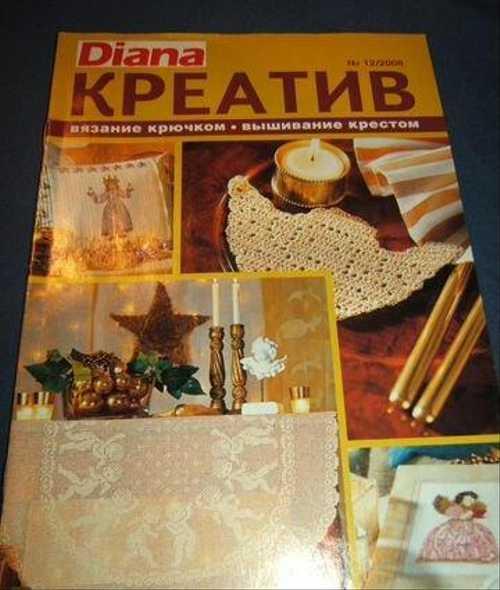 2 редких журнала с новогод. идеями 1995г, 2006г