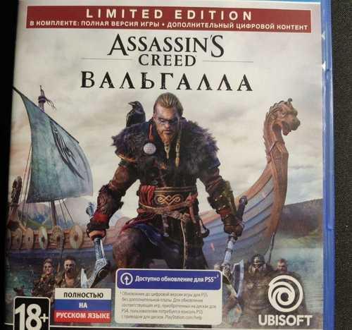 Assassins creed valhalla ps4, ps5. диск