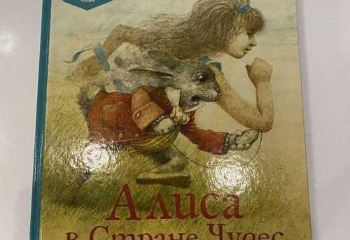 Книга детская "Алиса в стране чудес"