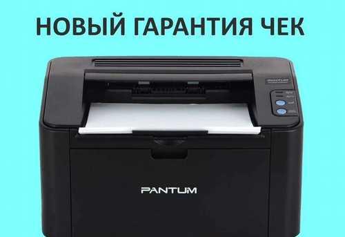 Принтер Pantum P2500NW с Wi-Fi (Новый)