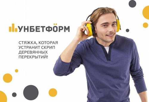 Теплый бетон для стяжки пола Унбетформ 16кг/50л