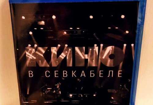 Кино " Концерт в Севкабеле " Blu-ray