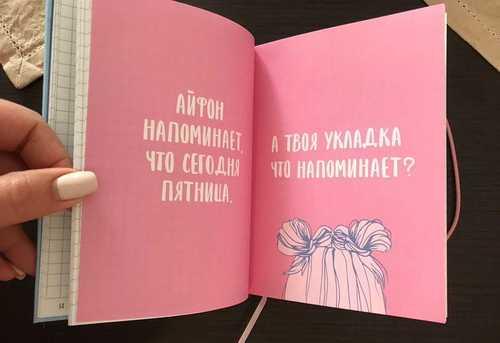 Блокнот-планер Oh my Book оригинал