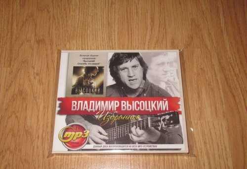Владимир высоцкий CD MP3 Избранное Коллекция