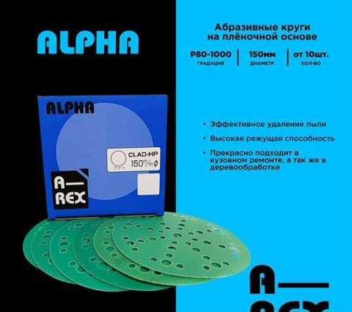 Абразивные круги Alpha A-REX Green 150mm. 49отв