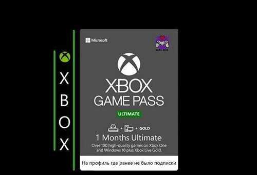 Xbox game pass ultimate на 1 месяц
