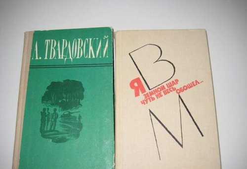 А.Твардовский, В.Маяковский