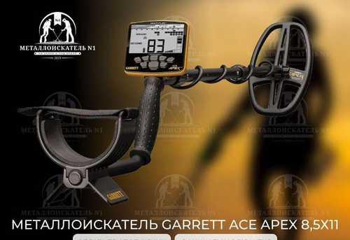 Металлоискатель Garrett ACE Apex 8,5Х11
