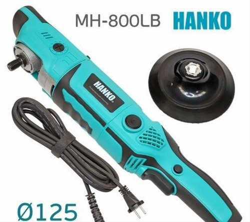 75033 Полировальная машинка Hanko MH-800LB (800-25