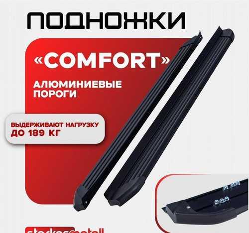 Подножки Mitsubishi Pajero Sport 1 Comfort усиленные