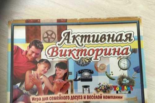 Настольная игра "Активная викторина"