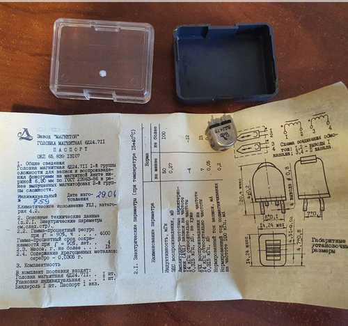 Головка стеклоферритовая универсальная