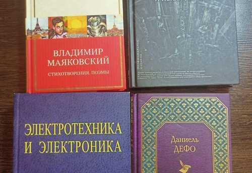 Книги разные