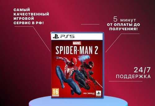 Spider Man 2 PS5 рус. Яз Копейск