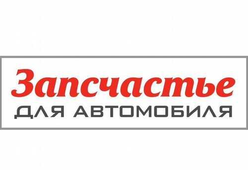 Колодки торм. для а / м vw polo sedan (rus) (10) 1