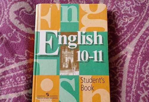 Учебник английский 10-11 класс