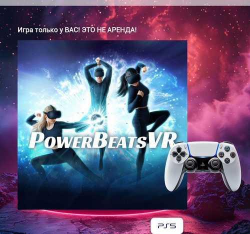 Powerbeatsvr PS5