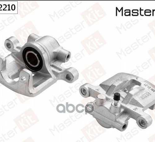 Суппорт тормозной зад лев 77AK2210 MasterKit