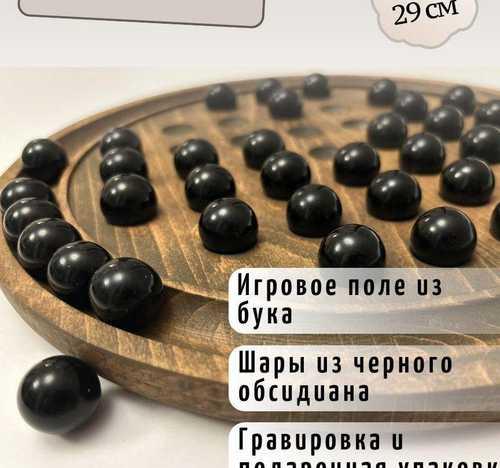 Подарочный набор-Настольная игра головоломка SoloN