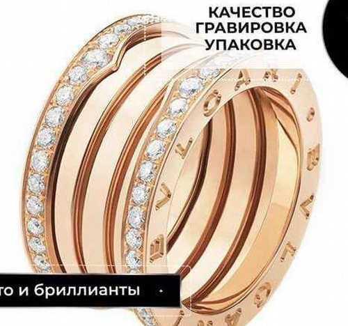 Золотое кольцо Bvlgari B.zero1 Rock, розовое золот