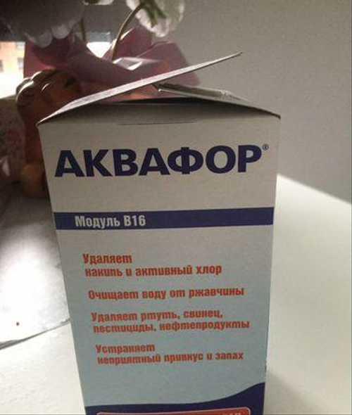 Сменный картридж Аквафор