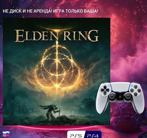 Elden ring PS4 and PS5