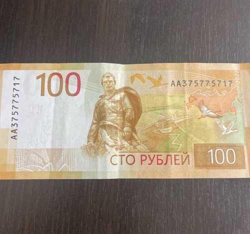 Банкнота 100 рублей