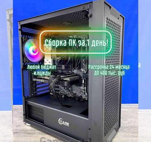 Игровой компьютер Ryzen 5 7400F/RTX 4060 Ti X trio 8GB