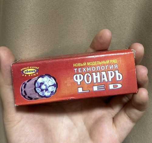 Фонарик LED