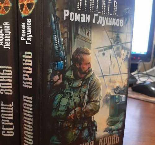 Серия книг S.T.A.L.K.E.R